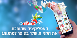 ברי המים של תמי4 | מיני בר מים לבית או לעסק - שטראוס מים