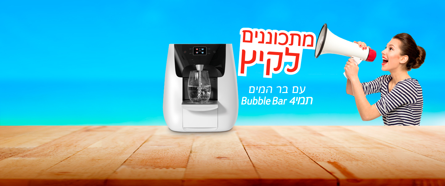 בר מים תמי 4 - שטראוס מים