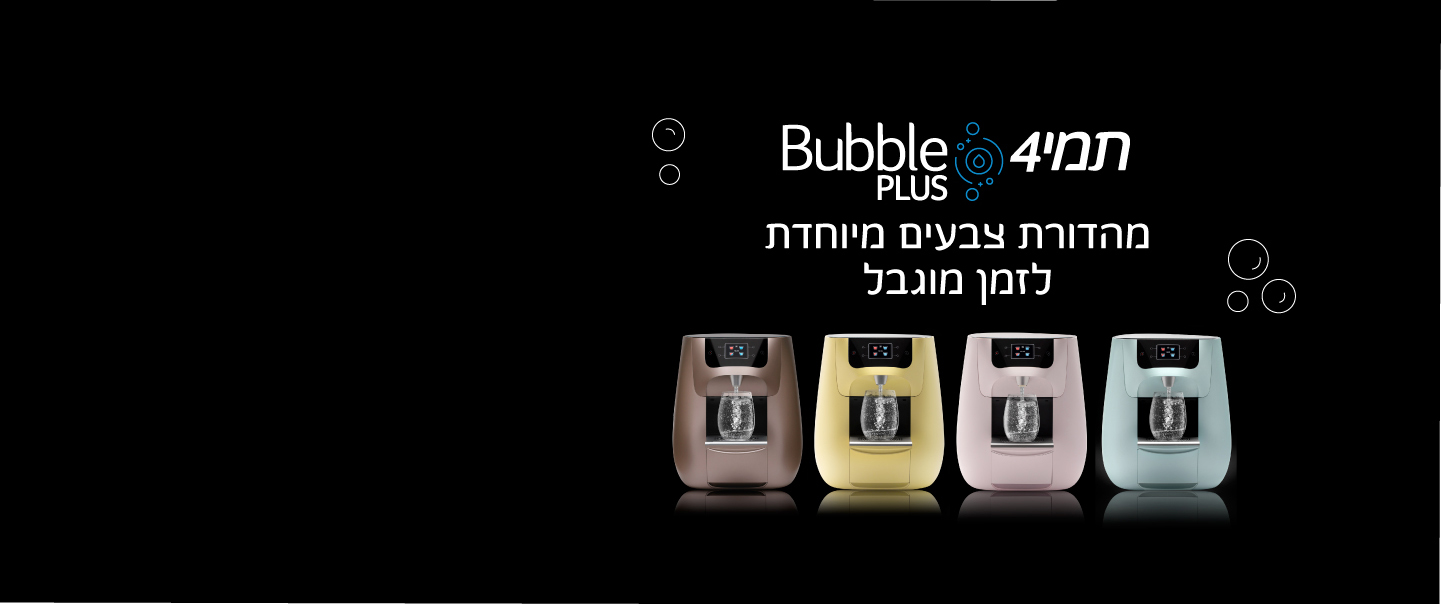 בר מים תמי 4 | מתקן מים | מיני בר - שטראוס מים