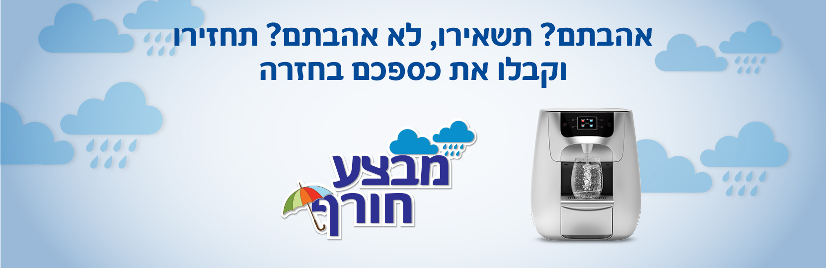 בר מים תמי 4 | מתקן מים | מיני בר - שטראוס מים