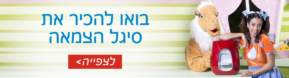 בר מים תמי 4 - שטראוס מים
