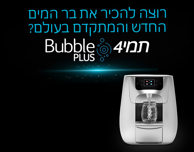 בר מים תמי 4 - שטראוס מים